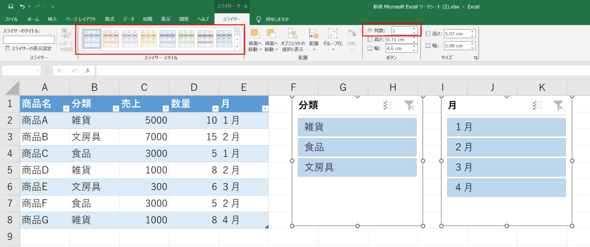 Excelのテーブル機能の基本的な使い方 | Ahiruプログラミング