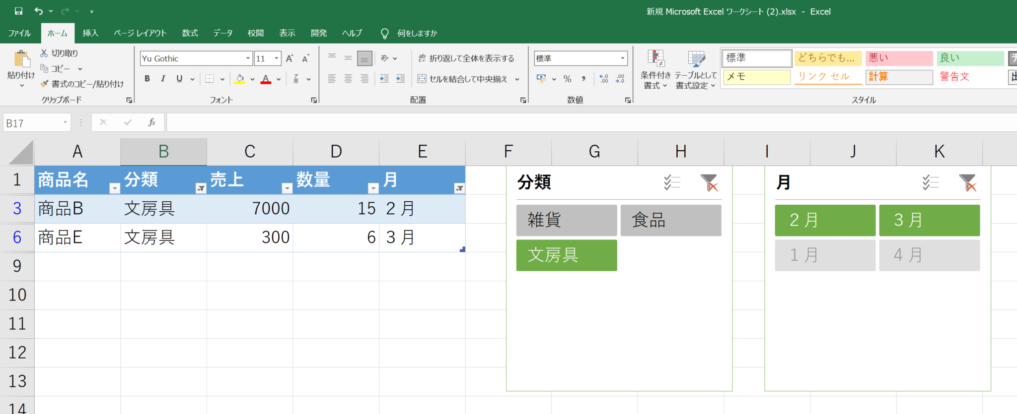 Excelのテーブル機能の基本的な使い方 | Ahiruプログラミング