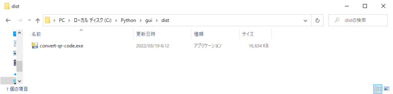 Python QRコード出力GUIアプリ | Ahiruプログラミング