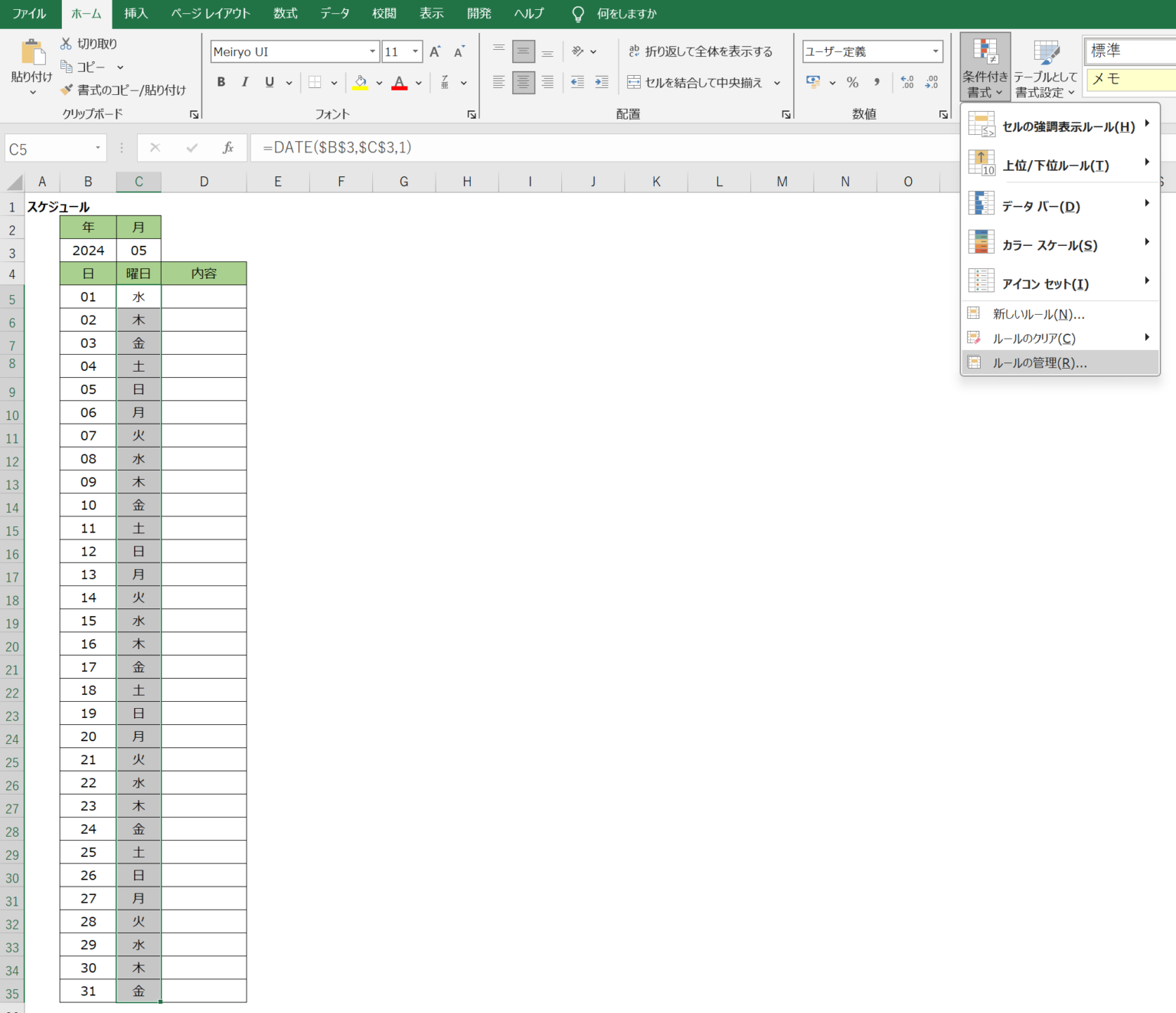 Excel月を変更で日付や曜日が自動変更！サンプルあり | Ahiruプログラミング