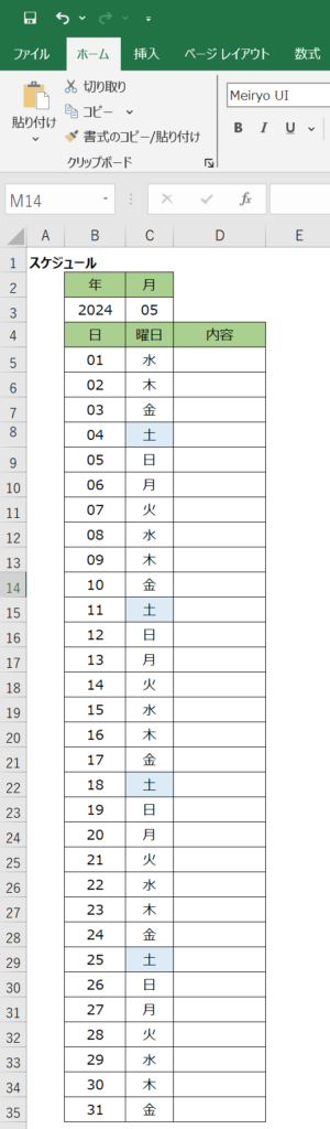 Excel月を変更で日付や曜日が自動変更！サンプルあり | Ahiruプログラミング