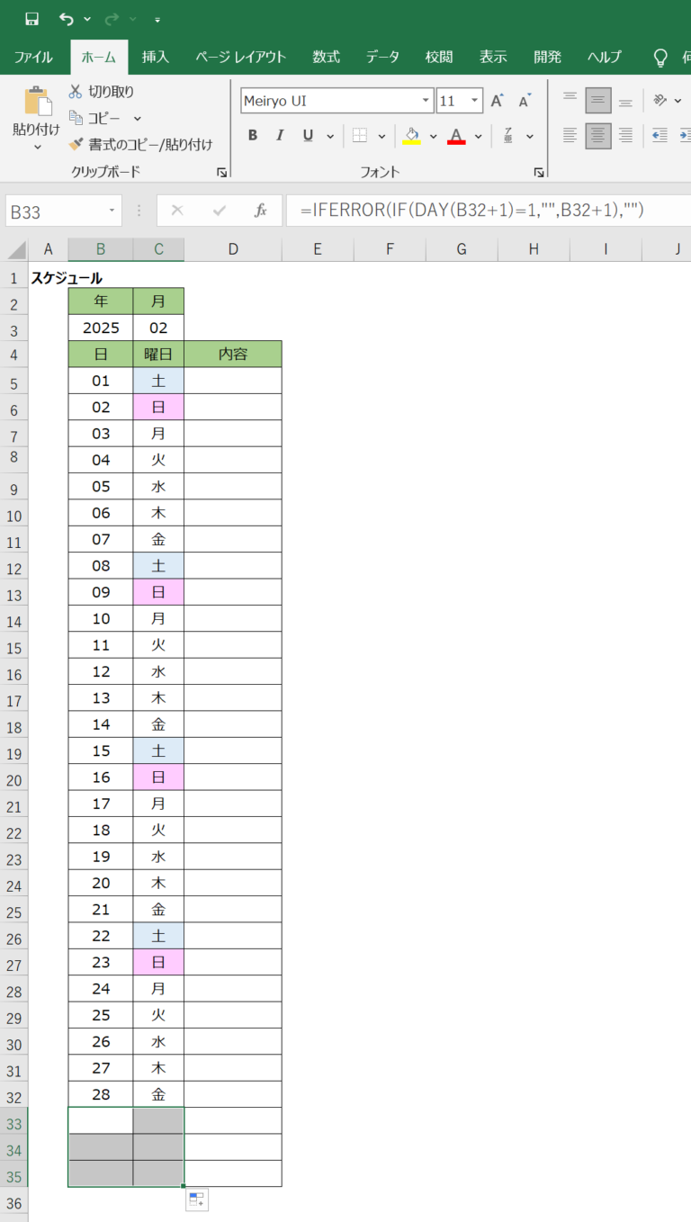 Excel月を変更で日付や曜日が自動変更！サンプルあり | Ahiruプログラミング