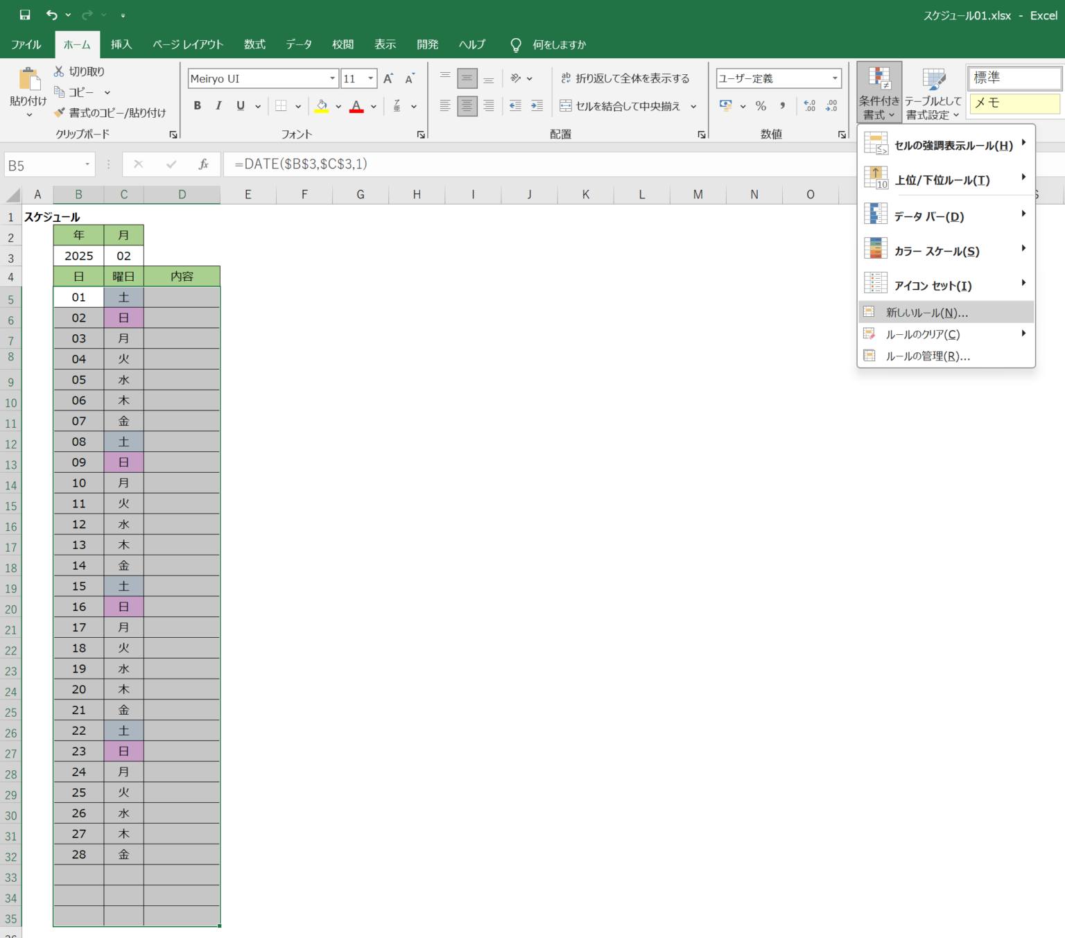 Excel月を変更で日付や曜日が自動変更！サンプルあり | Ahiruプログラミング