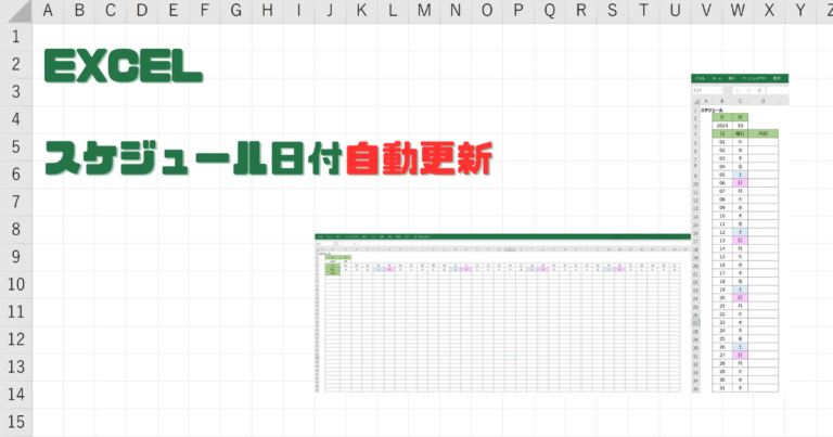 Excel月を変更で日付や曜日が自動変更！サンプルあり | Ahiruプログラミング
